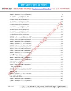 BCS Question Bank ( 10th to All BCS Solution PDF ) PDF Download - Zero Shop BD - জিরো শপ বিডি
