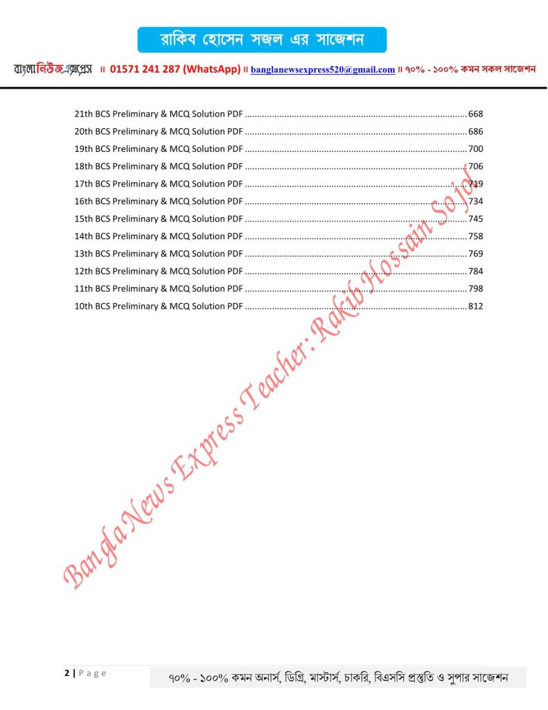 BCS Question Bank ( 10th to All BCS Solution PDF ) PDF Download - Zero ...
